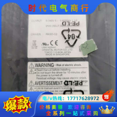 东方马达驱动器RKSD507-C全新带，仓库备货，实议价