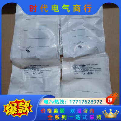 德国IFM/易福门电感式接近开关IGC200议价