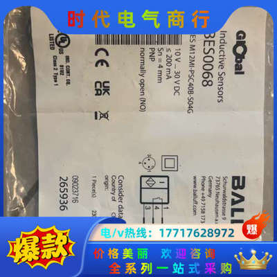 巴鲁夫BES0068议价