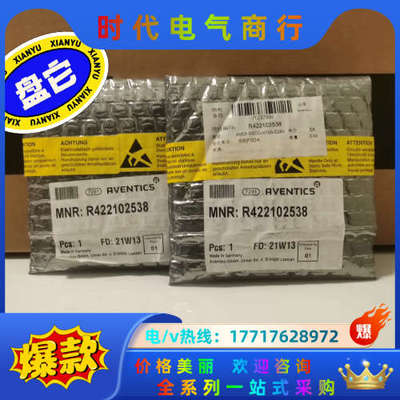 安沃驰Aventics电磁阀R422102538，议价