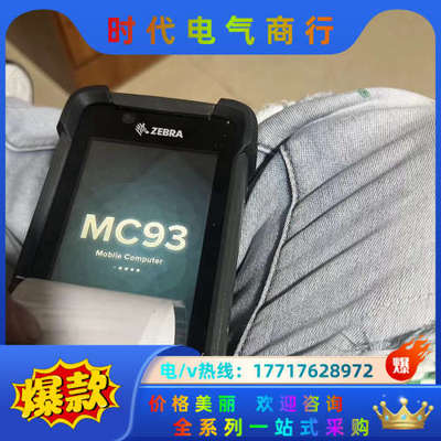 全新zebra斑马MC930P（MC9300）二维远距数据终议价