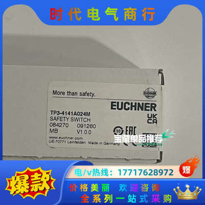 TP3-4141A024M 084270 安士能EUCHNE议价
