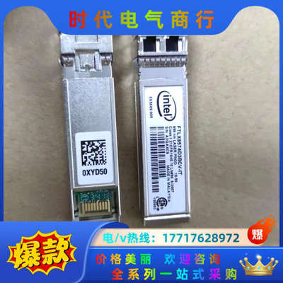 原装intel FTLX8574D3BCV-IT 10G S议价