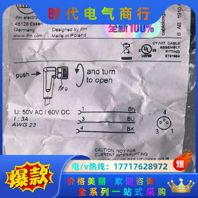 EVC145 易福门带插座连接电缆 IFM全新原装正品传感器议价