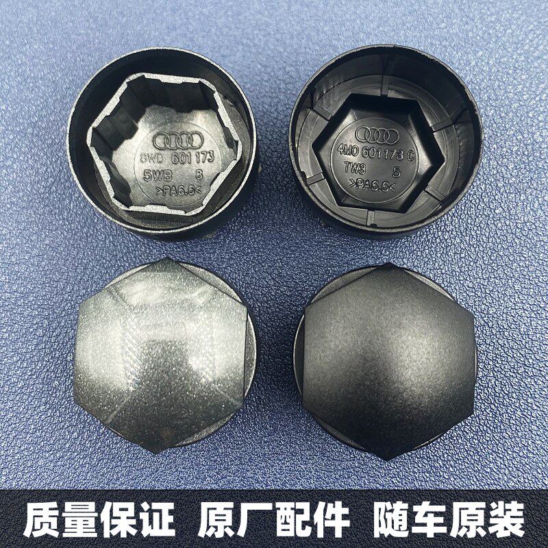 新款奥迪轮毂防盗螺丝帽 适配Q3 Q5 Q7 A3 A4L A6L轮胎螺丝装饰帽