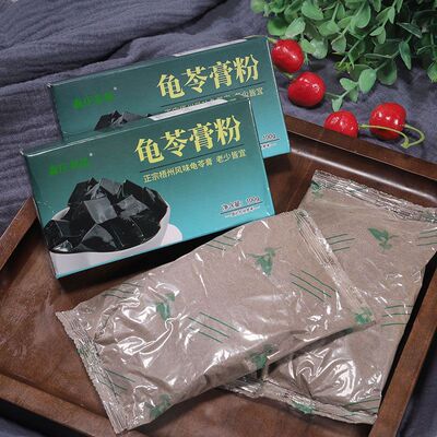 正宗广西梧州龟苓膏粉原味家庭装家用自制商用摆摊黑凉粉烧仙草粉