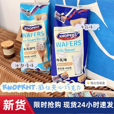 熊三岁knopkht威化夹心巧克力牛乳味冰淇淋味益生菌饼干儿童零食