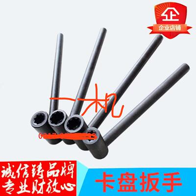 车床配件L型四爪卡盘扳手 K72800 K721000 19 22 24 27内八角梅花