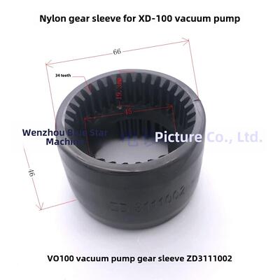中德真空泵联轴器V0040/V0100 V0200齿轮Zd 3111002 Zd 3111005