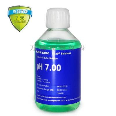 51350006梅特勒7.00pH缓冲液PH校正液校准液250mL标准液51350020