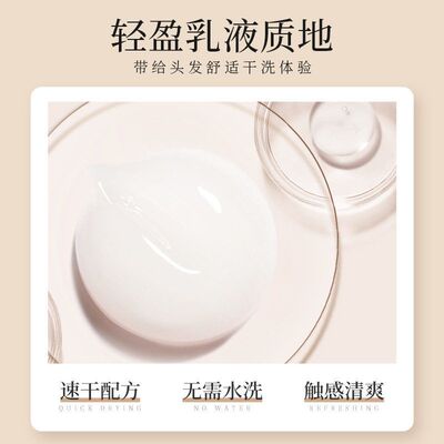 UROSE免洗净爽洗发露干发凝胶免