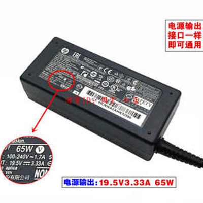 包邮原装惠普EliteBookx3601030G2笔记型电脑电源适配充电线65W
