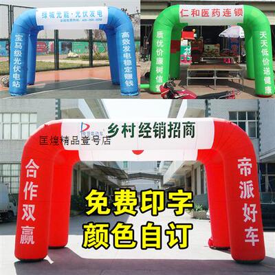 极速新品定制充气拱门帐篷方形拱门开业广告庆典婚庆喜棚拱门彩虹