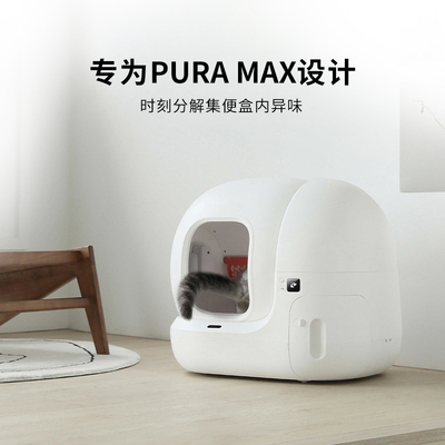 小佩宠物除臭小方N50自动猫厕所MAX专用除臭剂猫咪猫尿除臭剂去味