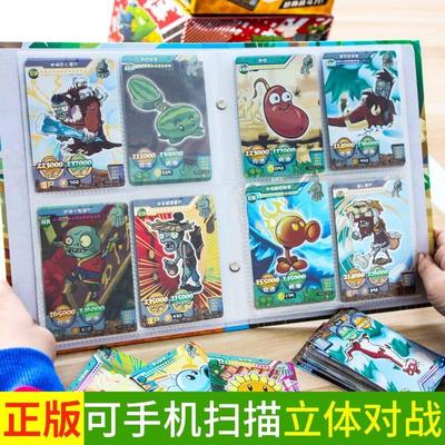 Plants vs zombies card card 2 flash CARDS ar against a full