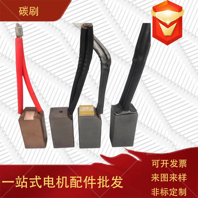 工业电机碳刷水泥厂研磨机电刷高压电机铜石墨碳刷J164 204碳刷