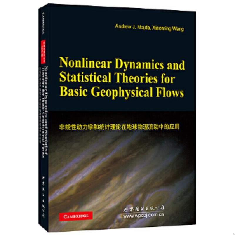 正版速发9787510086281 非线性动力学和统计理论在地球物理流动中的应用 (美)AndrewJ.Majda(A.J.马伊达) 世界图书出版公司