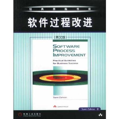 正版速发9787111118091 Software process improvement practical guidelines for business success = 软件过程改进 影印版 扎罕