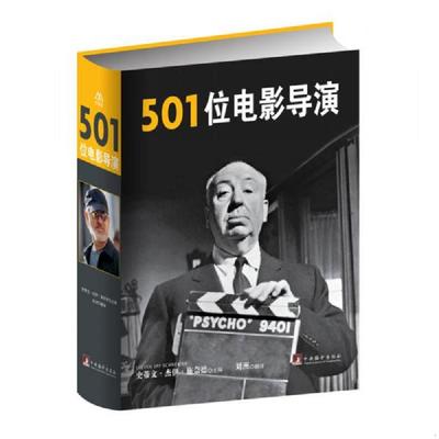 正版速发9787511722065 501位电影导演：A Comprehensive Guide to the Greatest Filmmakers （英）施奈德主编,刘洲译 中央编译出