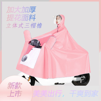 雨衣电动车防暴雨2024新款雨披加大加厚长款全身电瓶单人成人骑行