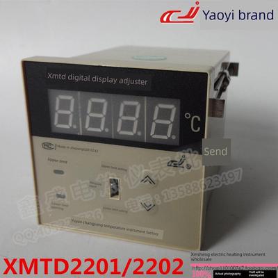 姚仪牌温控孵化温控器XMTD-1201/1202/2201/2202锅炉上下限温控仪