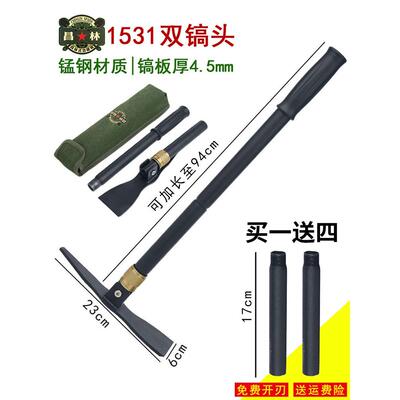 昌林工兵铲子镐1531户外多功能折叠小洋镐锄头铁镐锄头野营铁锹