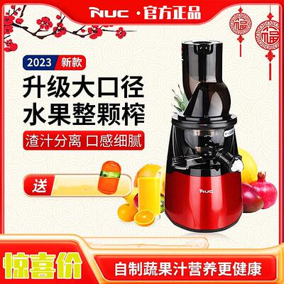 韩国NUC/恩优希大口径榨汁机原汁机商家用汁渣分离慢磨挤压果汁店