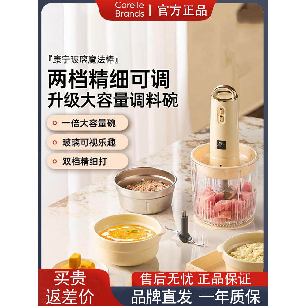 康宁佐料机绞肉机家用全自动多功能搅拌机备餐料理机辅食碎菜绞馅