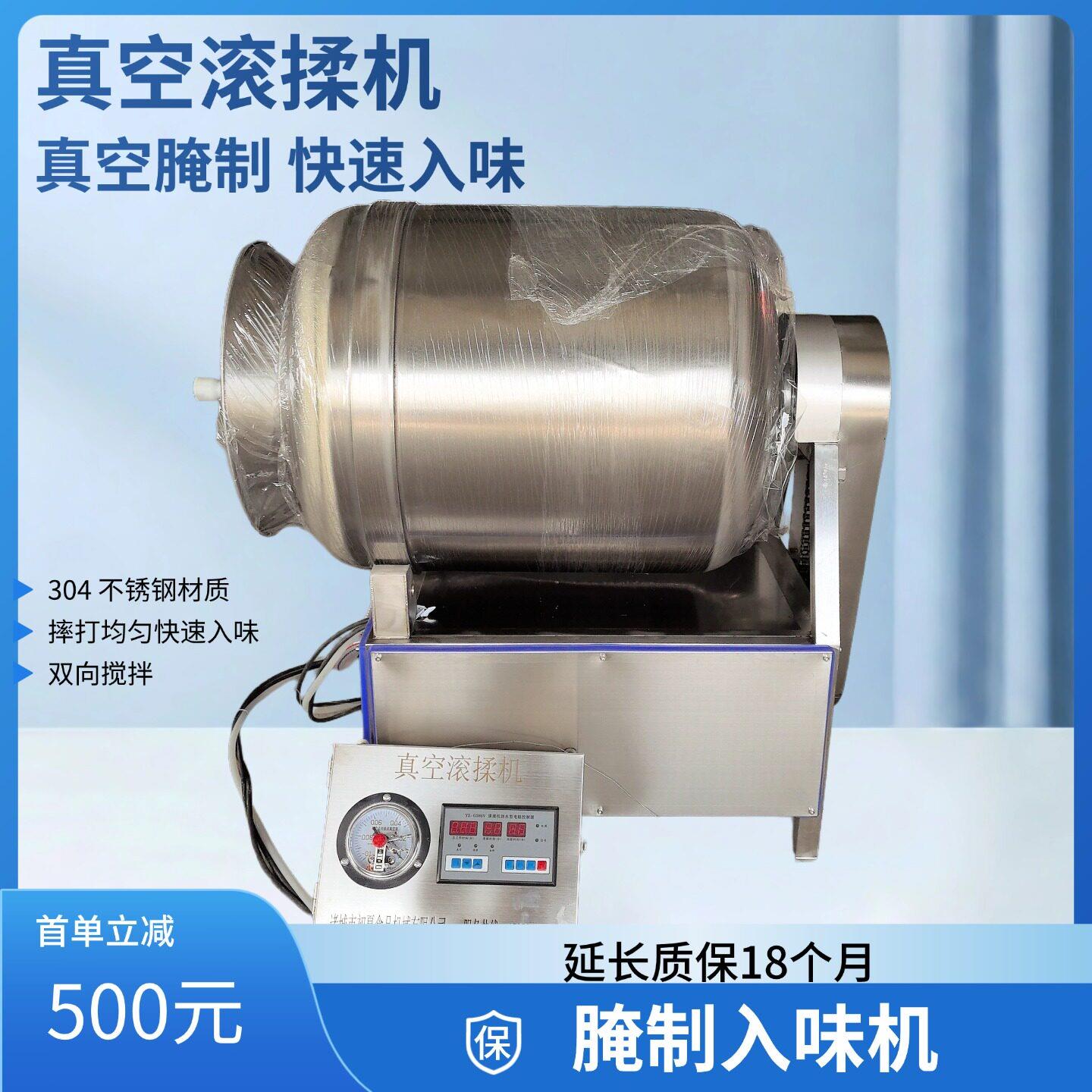 牛羊肉真空滚揉机大型肉制品腌肉机鸡爪猪皮鱼片肉串搅拌入味机