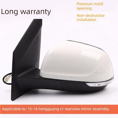 适用于五菱弘光S1后视镜总成弘光S1专属版倒车镜低端高端镜总成