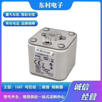现货170M4802170M4803170M4804170M4805170M4806全新熔断器