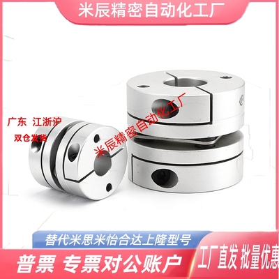 MCGS MCGSRK MCGSWK10/13/16/20/25/32/40/50膜片式联轴器铝合金