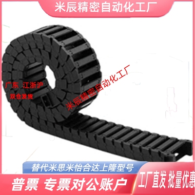 拖链VBY42/44-3038/3050/3075-R55/75/100-N1~-VEY42/44
