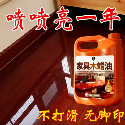 实木家具木蜡油翻新液体保养蜡木材抛光保养油上光增亮专用天然陆
