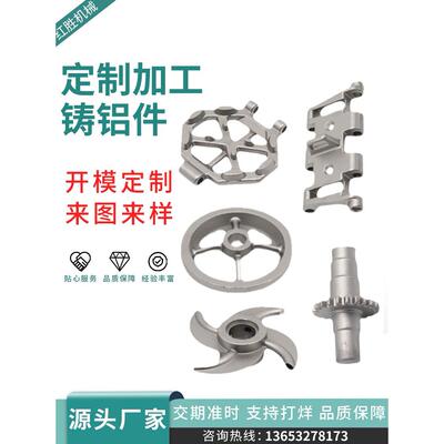 铸造铝件精密压铸铝件铸造砂模铸造铝梓梓铝合金铸件加工定制