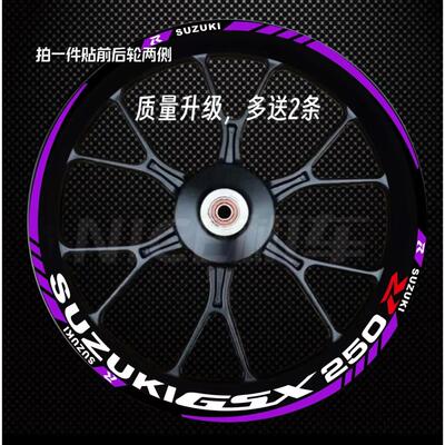 新款铃木摩托 托机车GSX250R轮毂改装刀条轮圈钢圈反光防水贴花贴