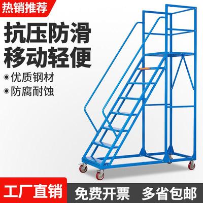 库房登高梯可移动蹬高车检修平台取货梯超市上货凳货架梯子加料梯