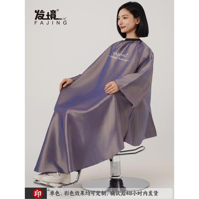 剪发围布发型师带袖子专业理发店围裙发廊专用潮网红高档不沾发