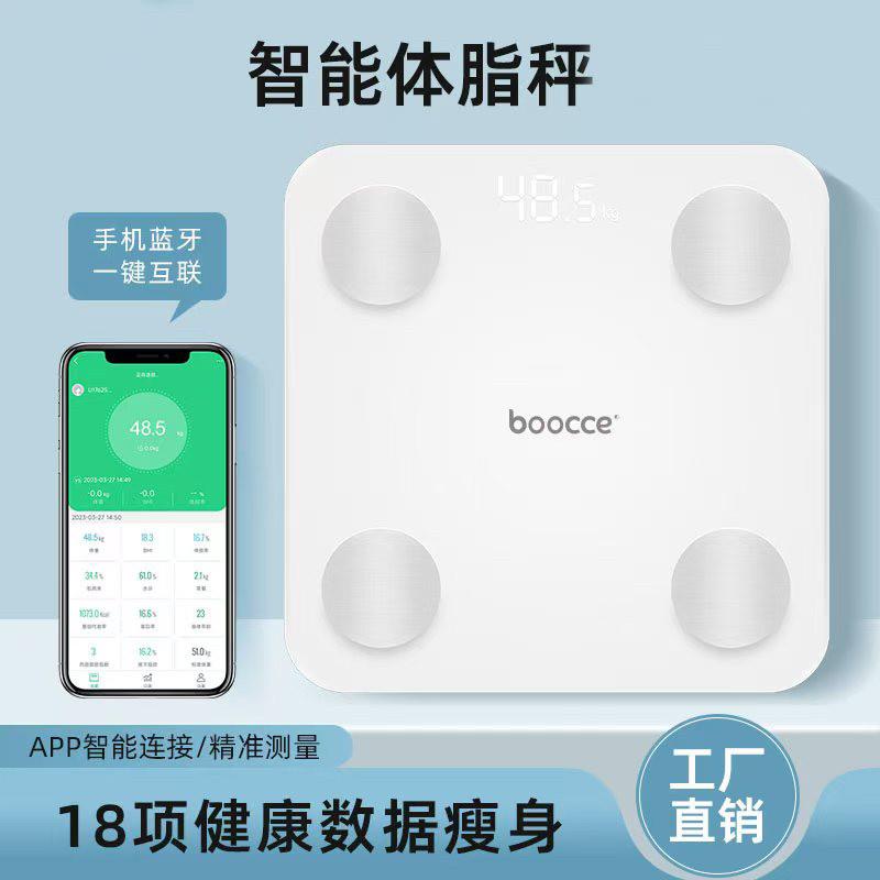 2025新款智能体脂秤 精准体重测量家用电子秤 带BMI评估的健康秤