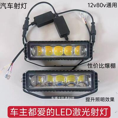 五珠射灯汽车越野车12vLED中网隐藏射灯 工程车货车24v超亮前大灯