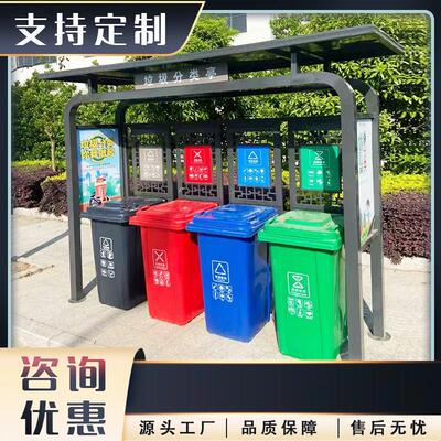 户外垃圾分类亭不锈钢雨棚垃圾投放站点社区社区垃圾回收站房厂家