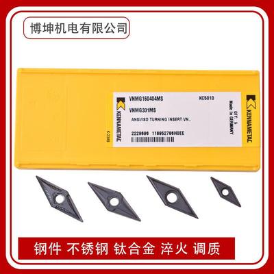 肯纳数控刀片外圆淬火钢不锈钢VNMG16MS MP/VBMT16/VBMT11 LF进口