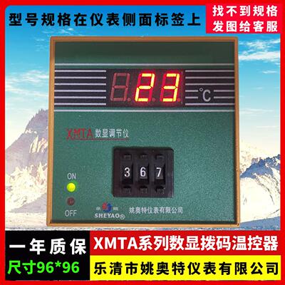 SHEYAO姚奥特仪表温控器XMTA-2001 2002 3001 3002 2301 2302数显