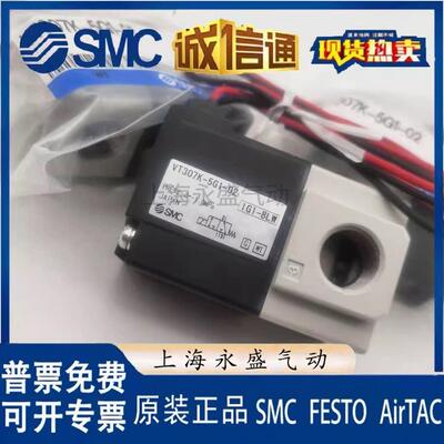 SMC原装正品电磁阀VT307/VT307V/-5D/5D1/5DZ/5DZ1/-01/-02-F 3 4
