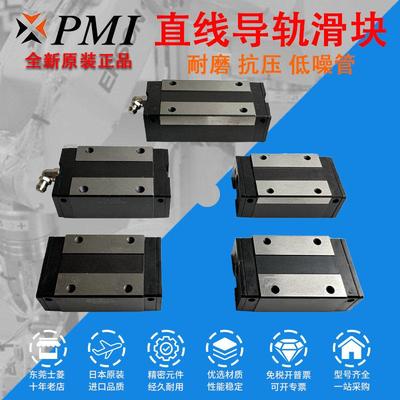 全新原装正品 PMI 直线导轨滑块 MSA MSB15/20/25SSSFCN/E/L/S