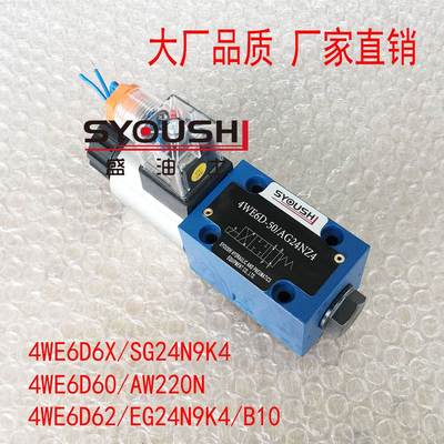 电磁阀4WE6D60/AW220N,4WE6D6X/SG24N9K4,4WE6D62/EG24N9K4/B10