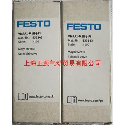 FESTO电磁阀 533342 533343 533345 533346 533347 533348 553110