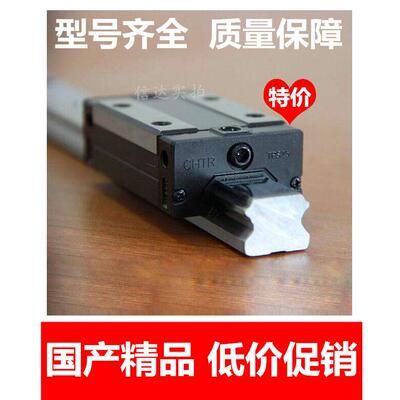 CHTR精密滑轨 低组装导轨滑块EGH15CA 20 25CA MSB TRS15B/20/25