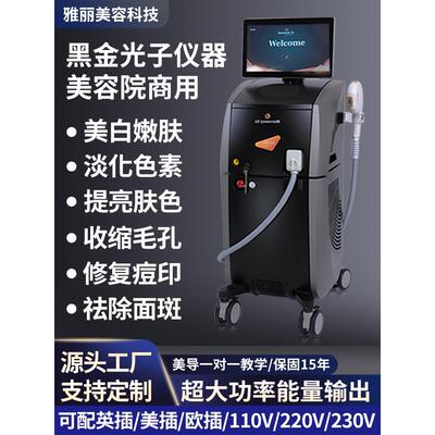 飞顿黑金dpl超光子嫩肤仪提亮肤色改善暗沉美容仪器美容院专用