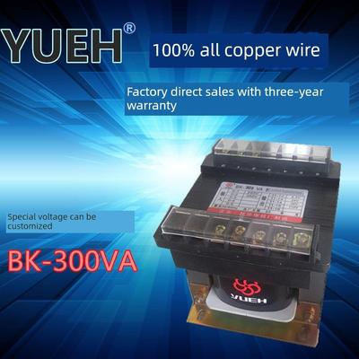 越华电器-隔离电源控制变压器BK-300VA紫铜线特殊可定做3624V